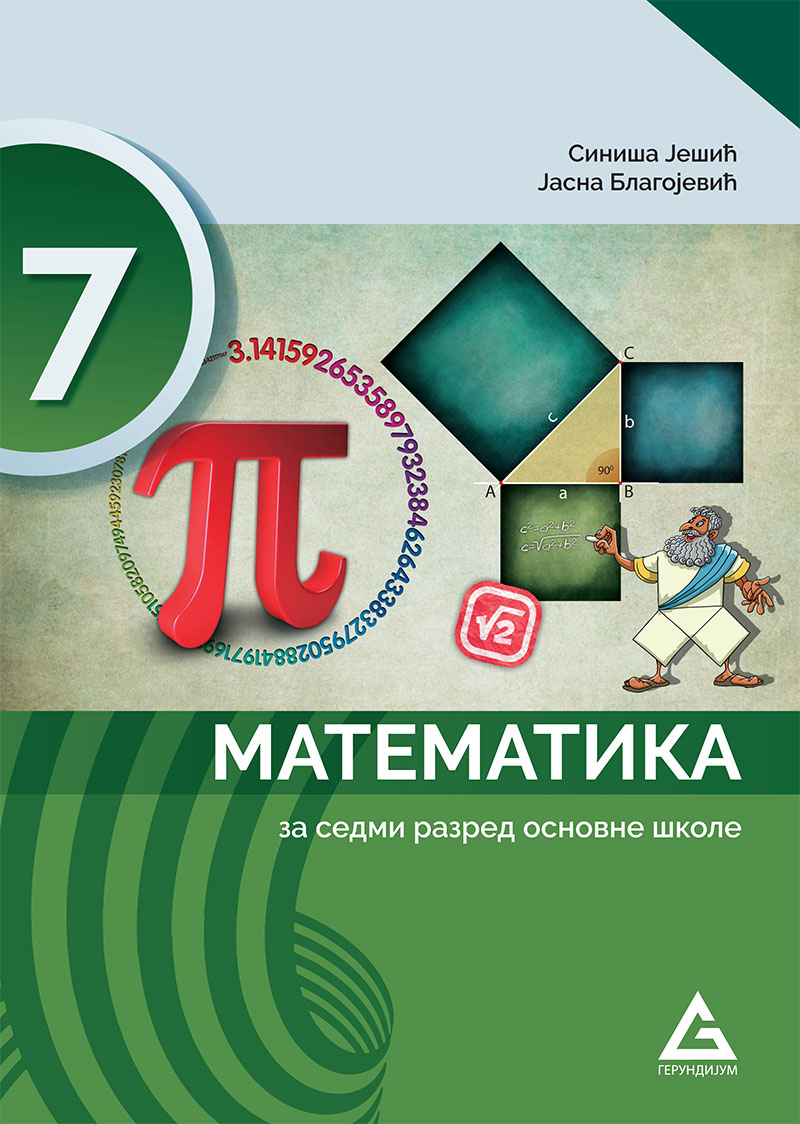 Gerindijum Matematika 7 Udžbenik za sedmi razred | Polovne knjige ...